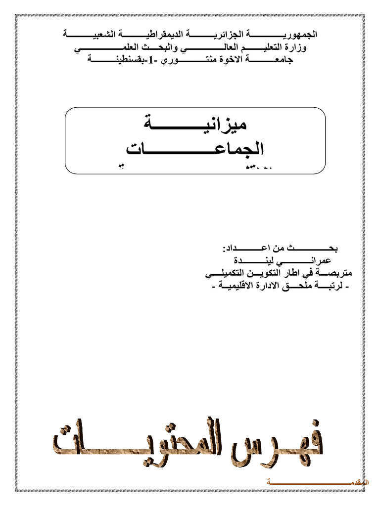 CHERCH | PDF
