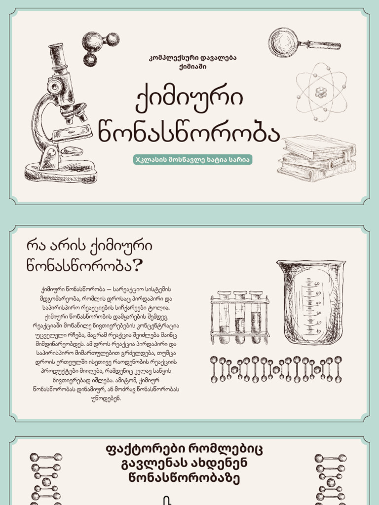 Science Project | PDF