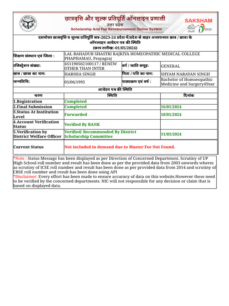 Application Form Status Details | Download Free PDF | Health Care ...