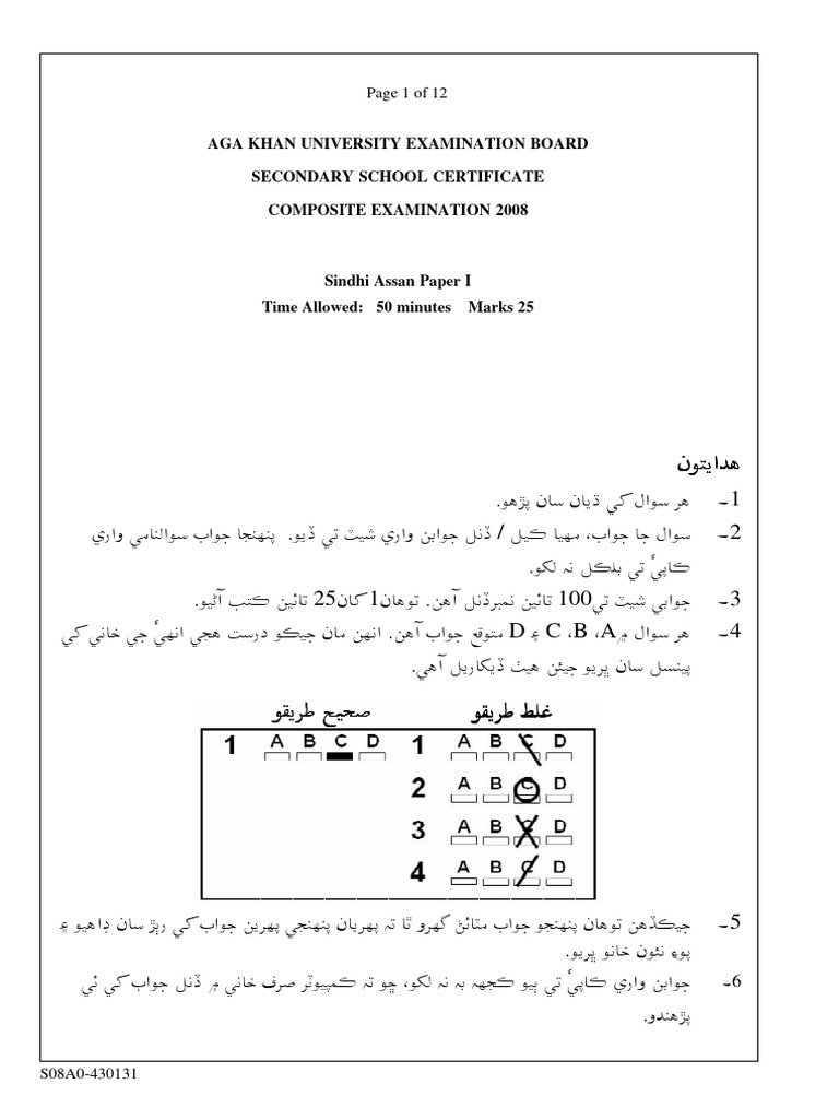 Asan Sindhi 1 | PDF