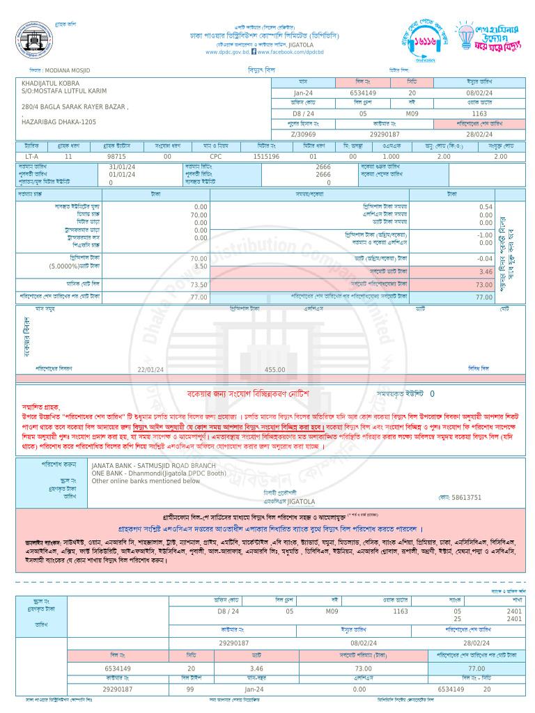 Ebill 29290187 | PDF