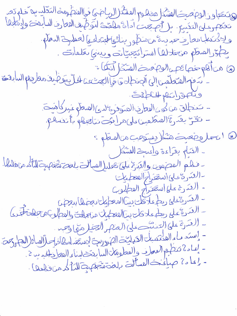 5 Situation Prob | PDF