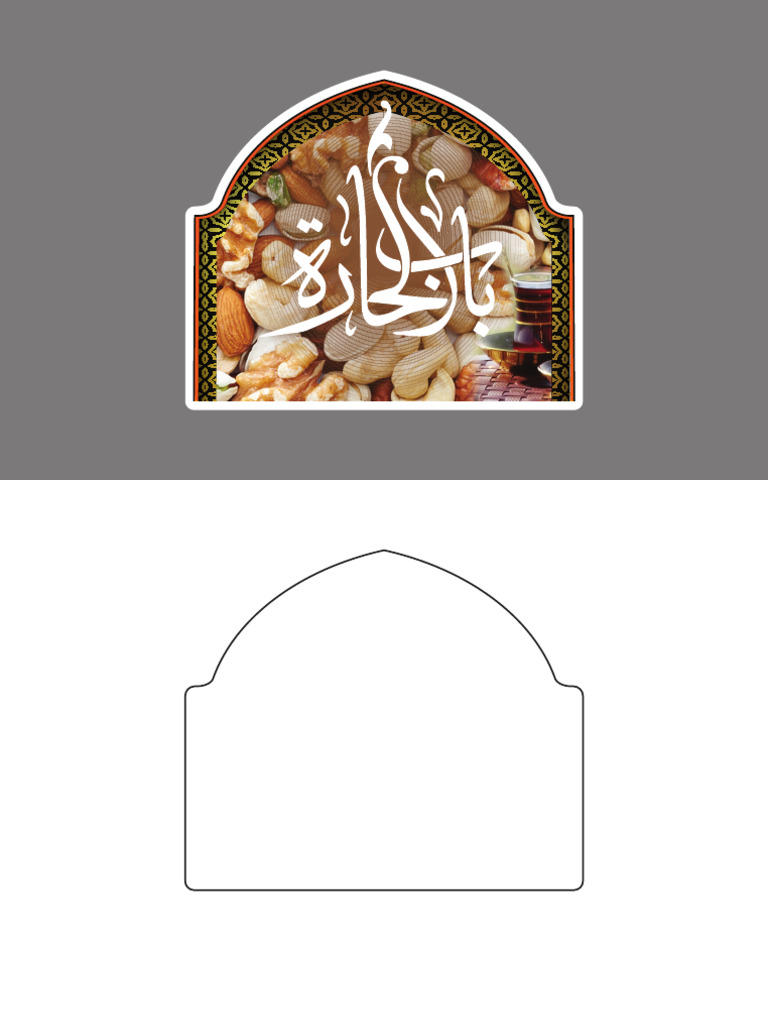 Bab El Hara Serig | PDF