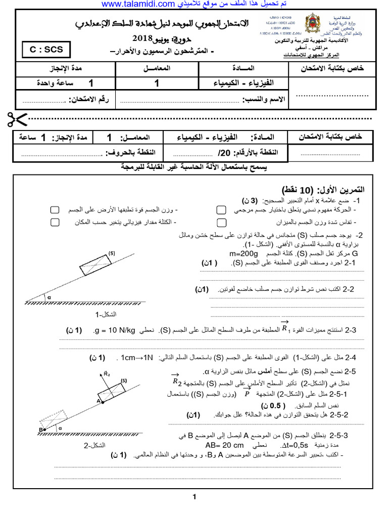 3AC PC Jihawi 2018 01 | PDF