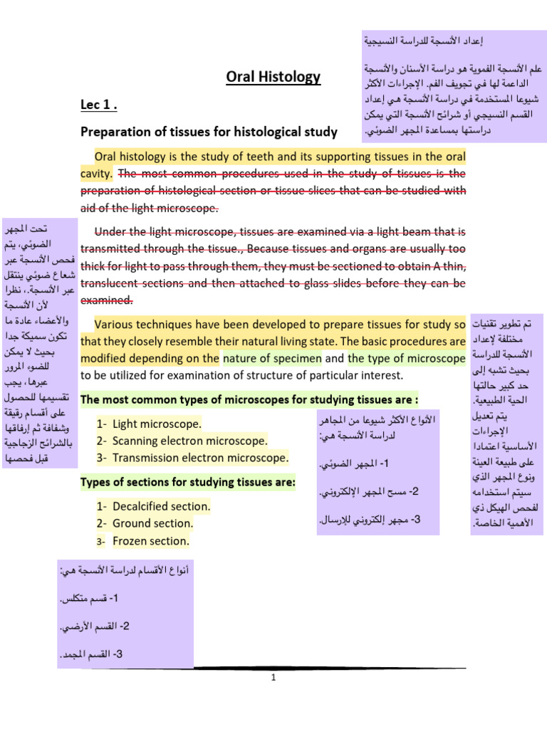 Lec 1-5 | PDF | Dentin | Histology