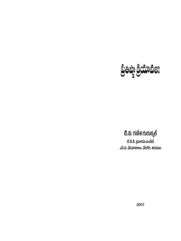 Pratishta Kriyavali Telugu | PDF Pratishta Kriyavali Telugu | PDF