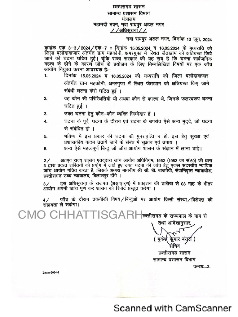 Baloda Bazar Hinsa Update | PDF