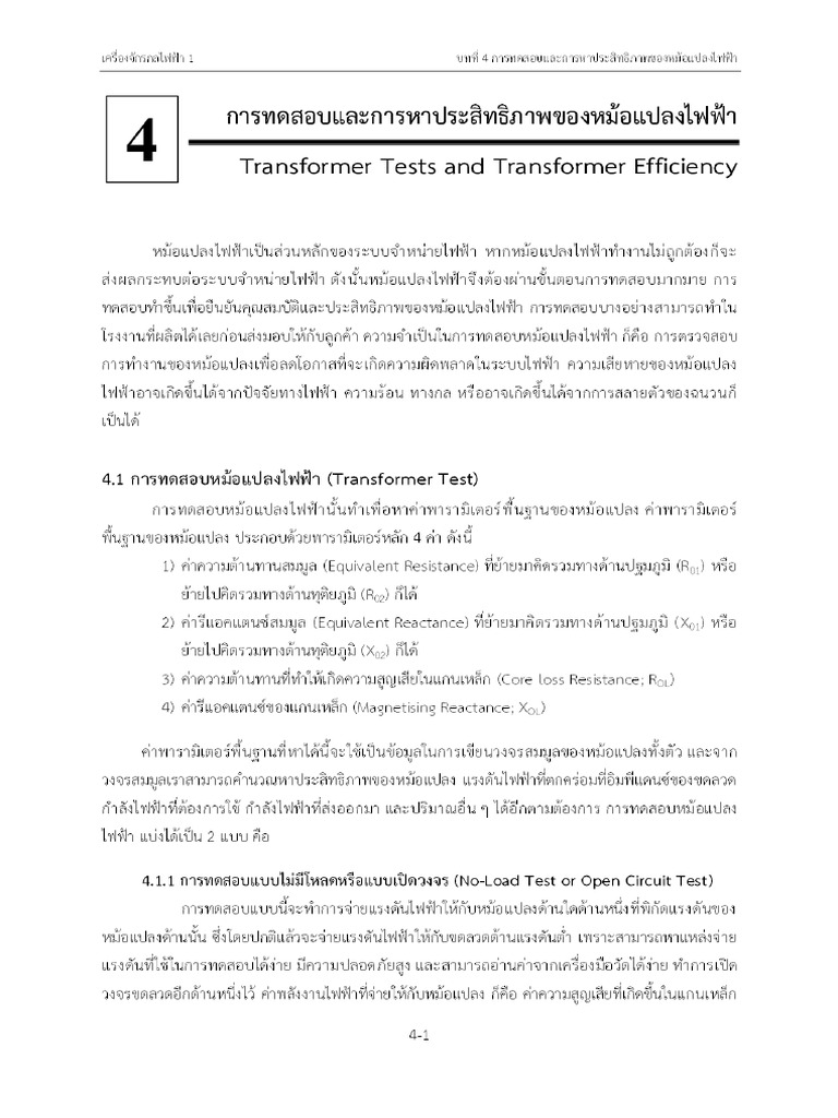Chapter 4 Transformer Tests | PDF