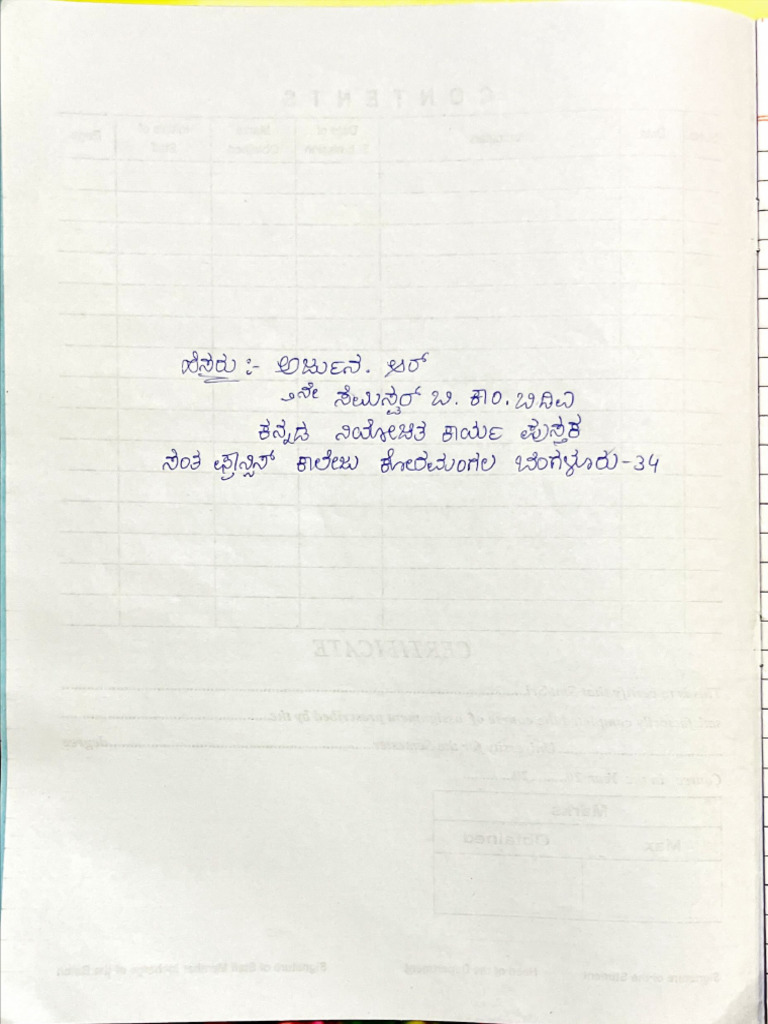 Kannada Assignment | PDF