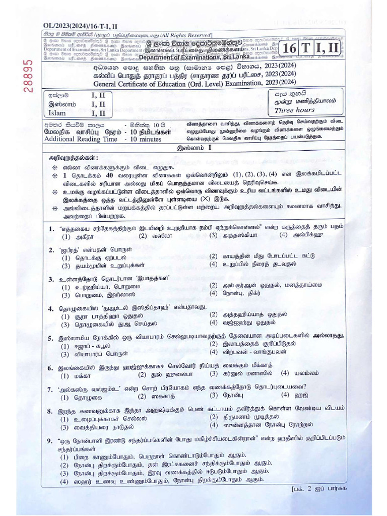 Gce Ordinary Level Exam 2023 Islam Past Papers 66446cecf1520 | PDF