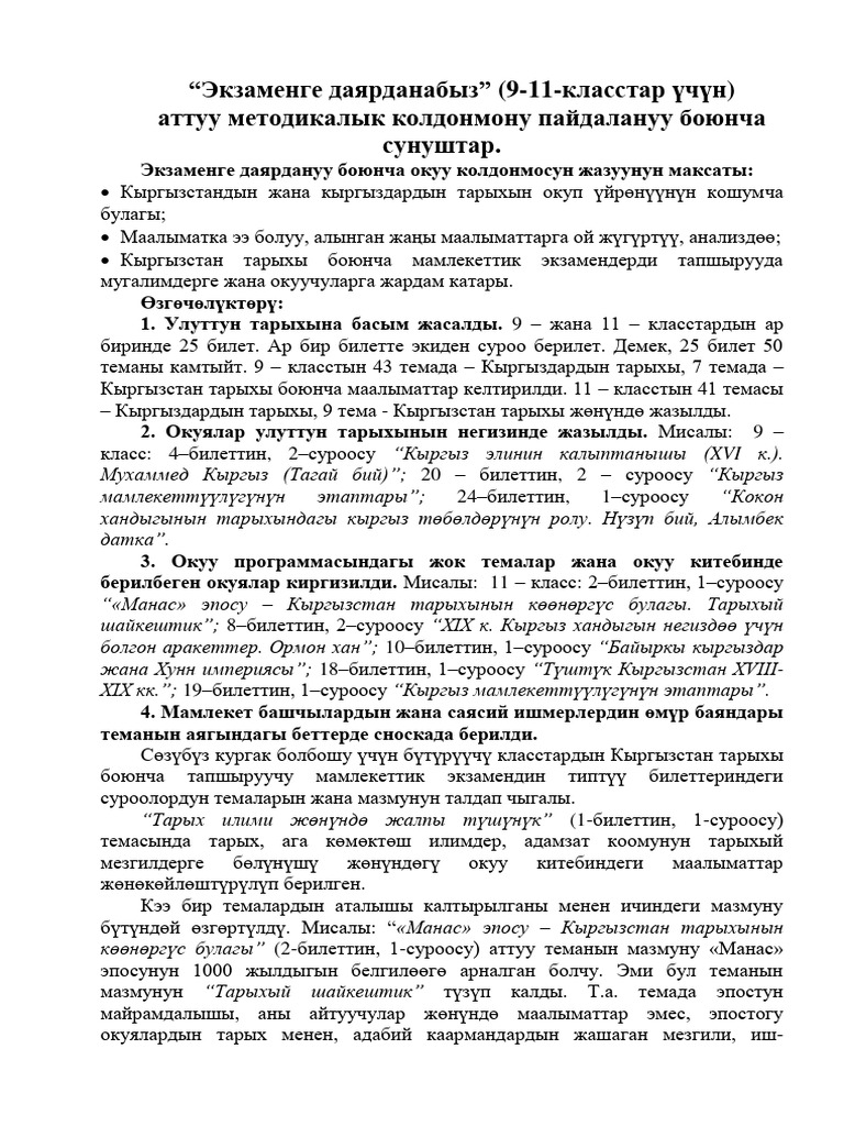 217 007 | PDF