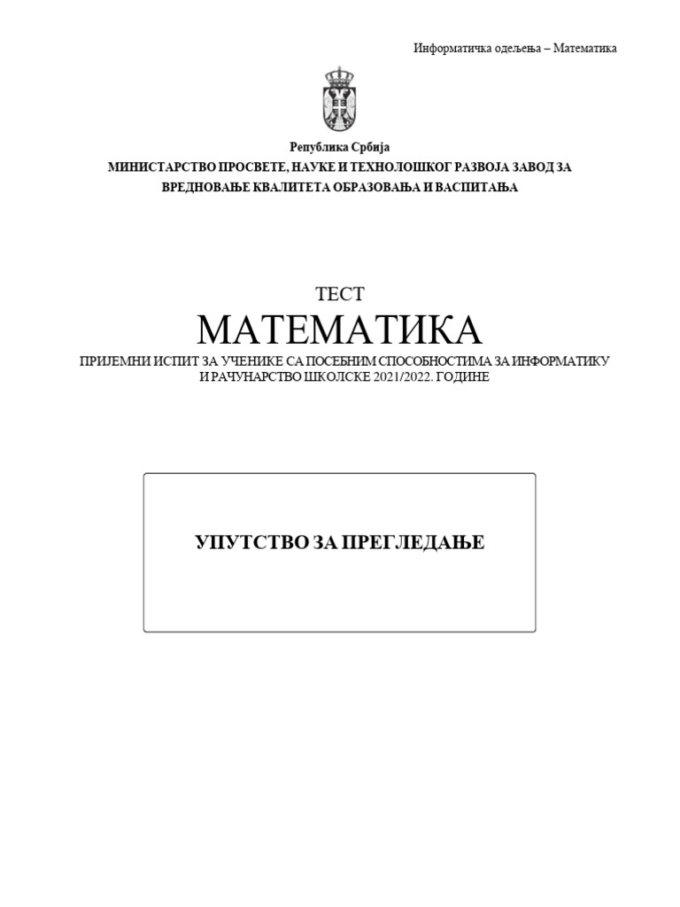 2021-Prijemni MAT Informatika Kljuc | PDF