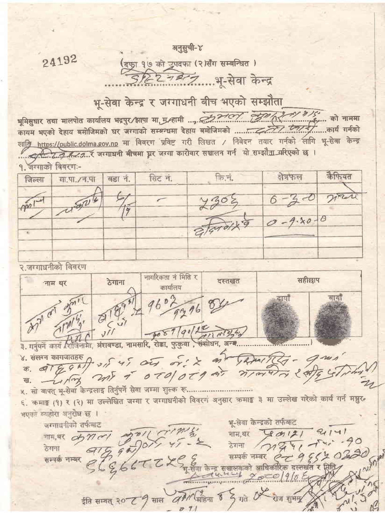 Samjha Uta | PDF | Teaching Methods & Materials