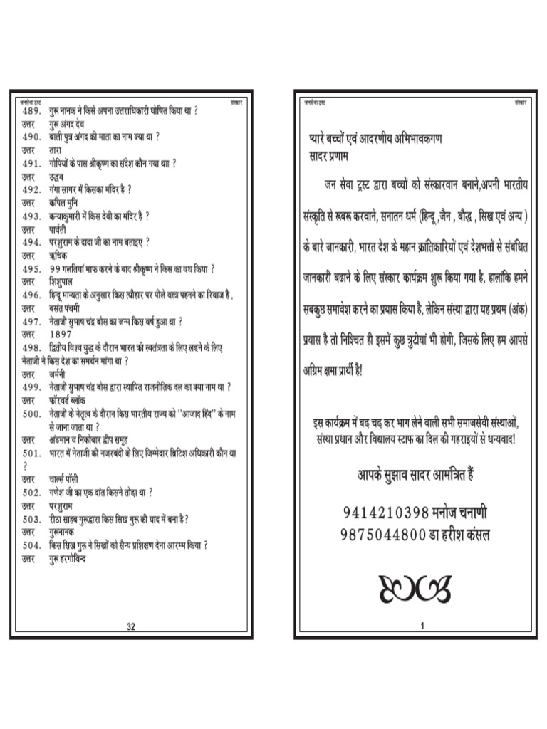 Answer Book | PDF | Science & Mathematics | Technology & Engineering