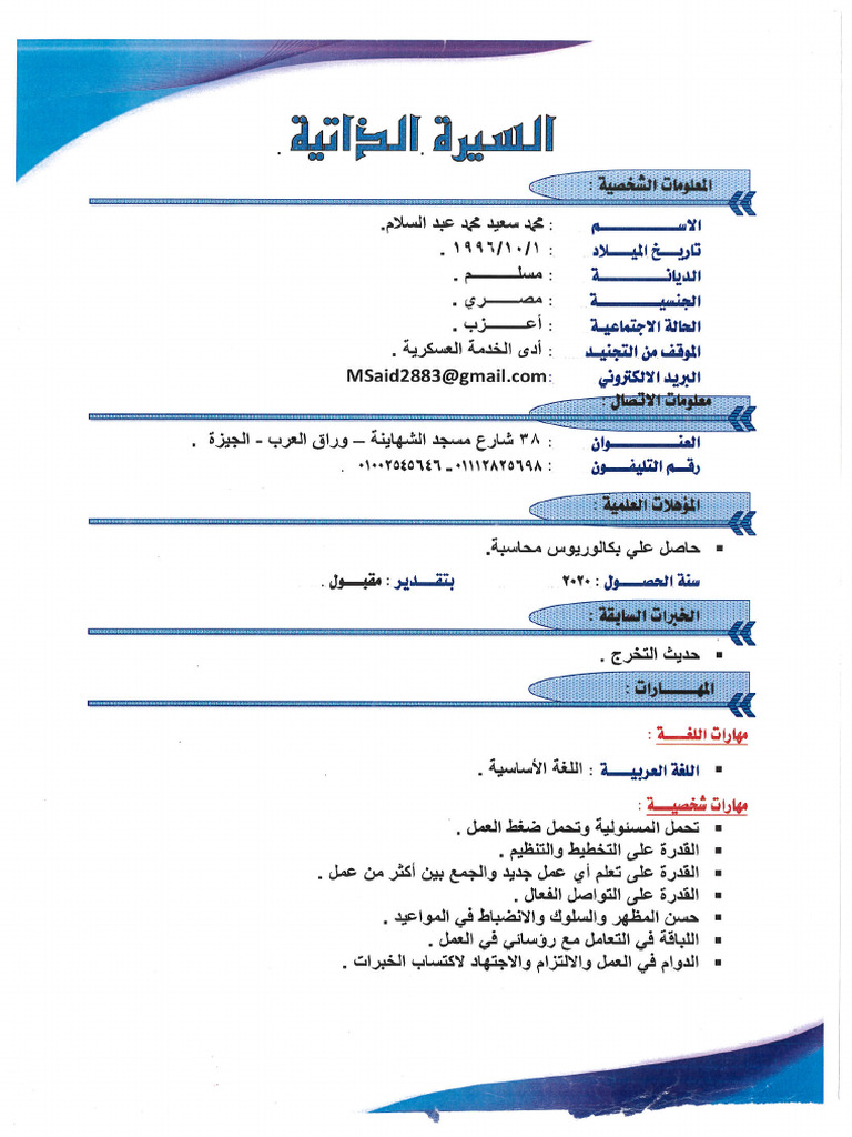 MX-2640N 20240611 090701 | PDF