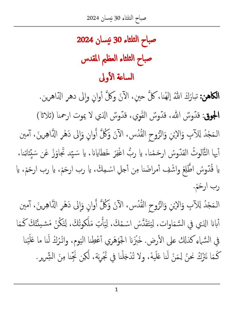 Apr 30A Saint Tuesday Morning Progesmani Text | PDF