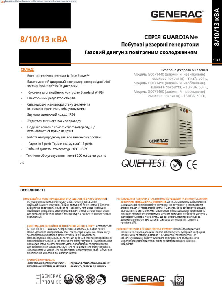 Generac Specification 7144 7145 7146 Uk | PDF