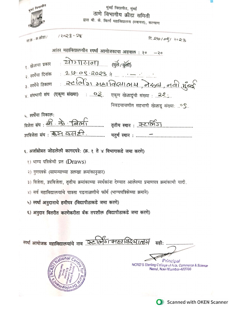 Utilization Certificate 1 1 Pdf