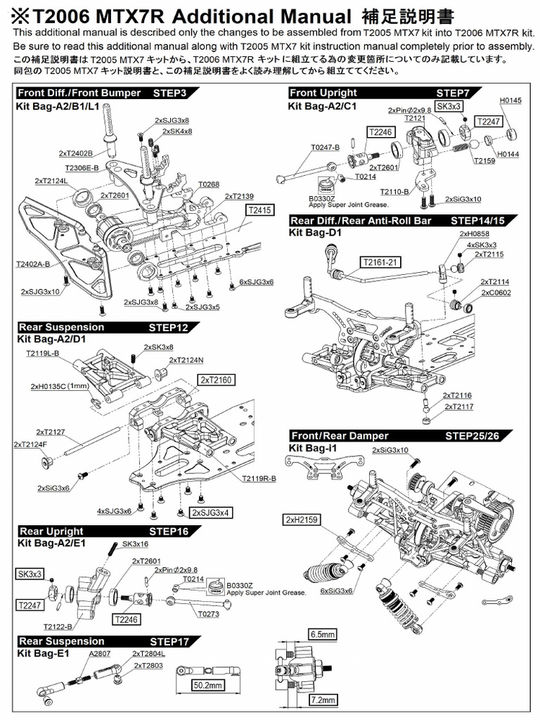 mtx7r Additional Manual | PDF