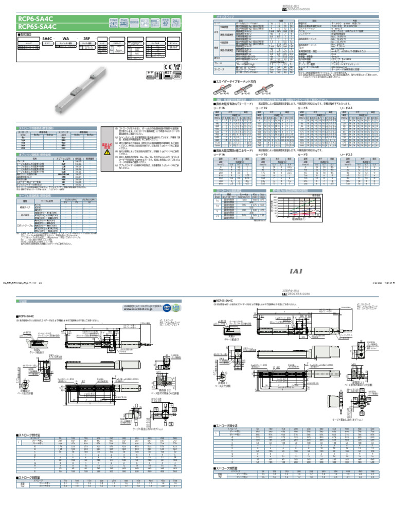 RCP6 Rcp6s-Sa4c | PDF