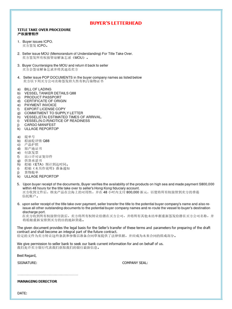 ICPO -LLC TTO procedure 231023-中英 | PDF | Technology & Engineering