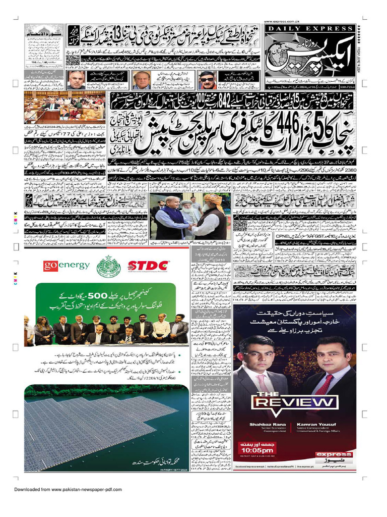 06 14 2024 Express Multan | PDF