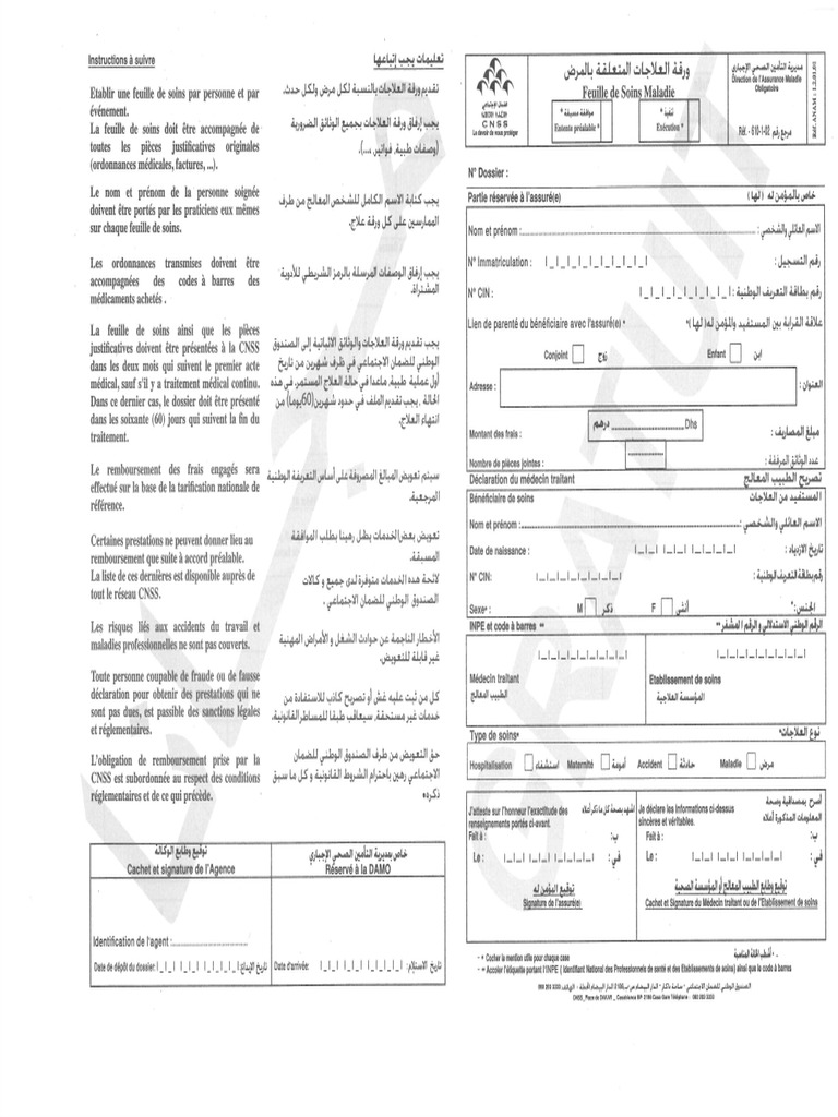 CNSS Recto Verso | PDF