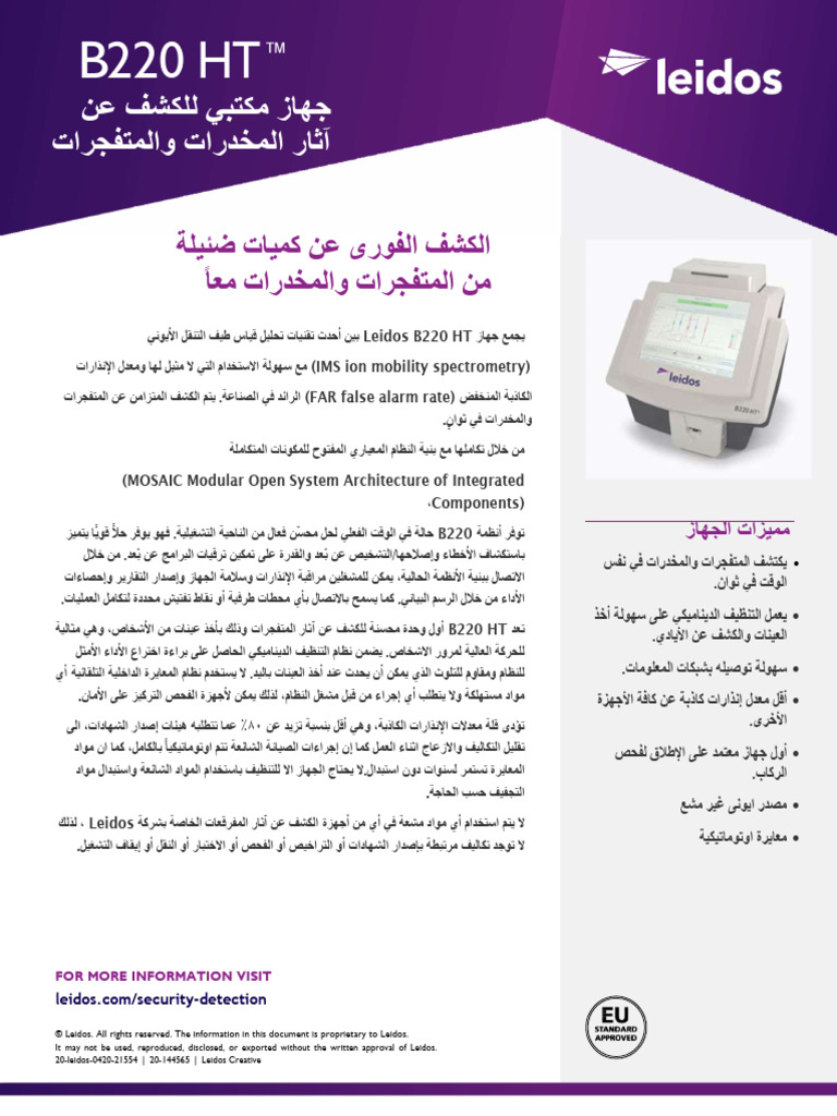 Leidos B220 HT Digital 209654 | PDF