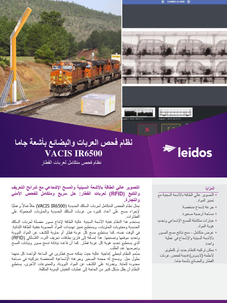 VACIS IR6500 Fact Sheet 3188522 AR | PDF