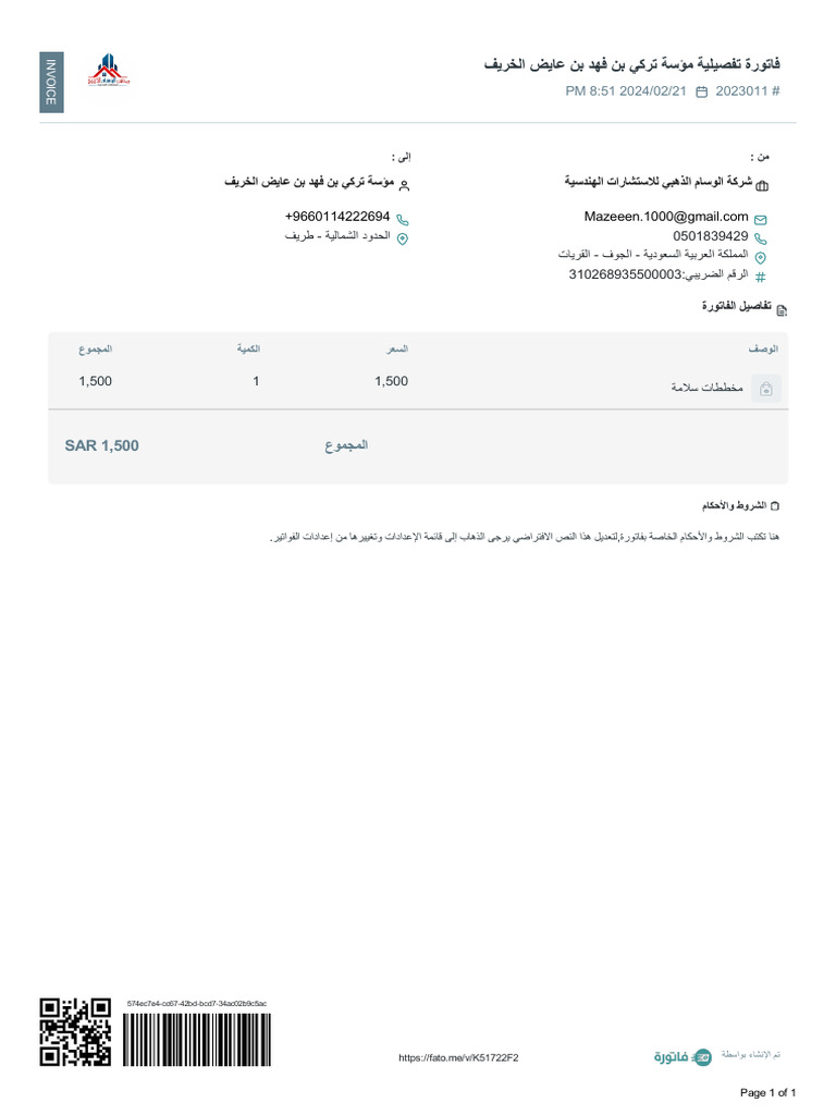 Invoice 2023011 | PDF