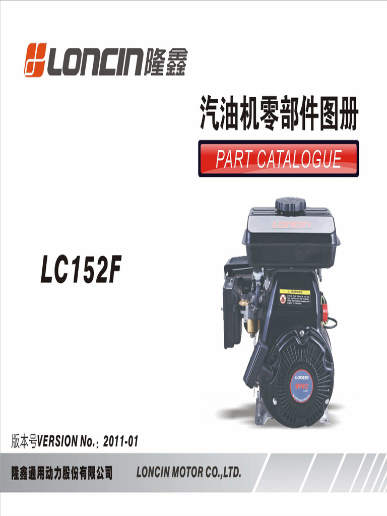 Engines LC152F PART LIST | PDF