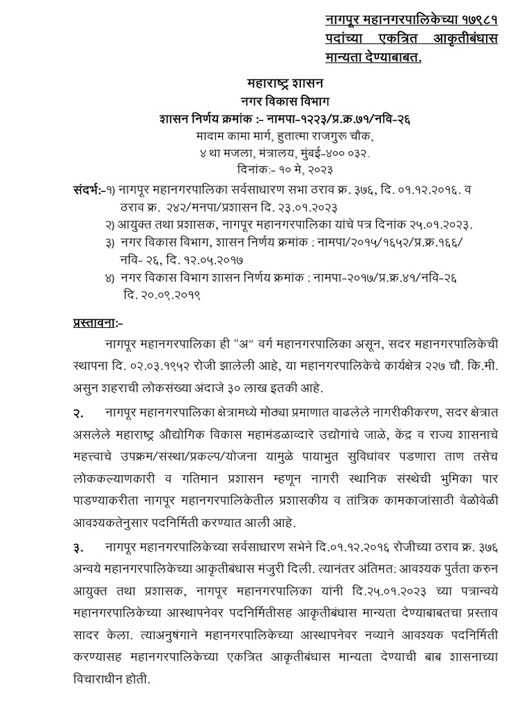 Paad Creation Approval | PDF