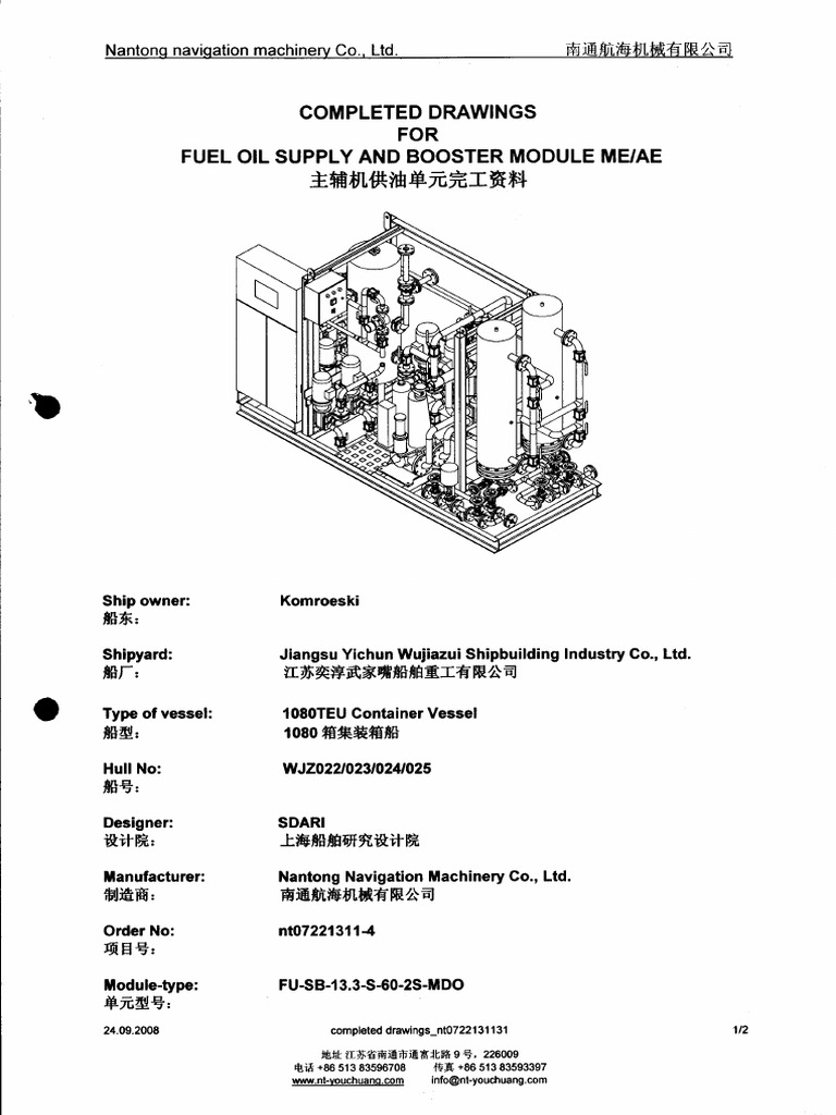 Completed Drawings for Fuel Oil Supply and Booster Module ME-AE ...