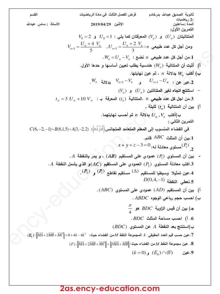 Math 2m19 3trim d2 | PDF