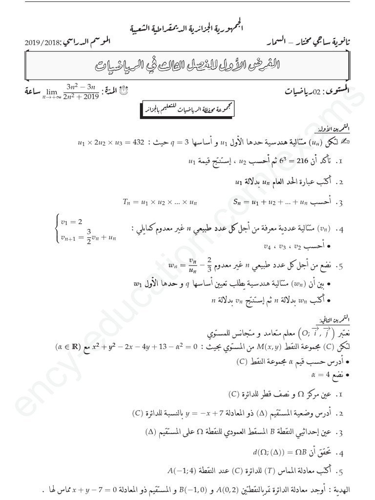 Math 2m19 3trim d1 | PDF
