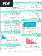 DZ Exams 4AM Math Solutions | PDF