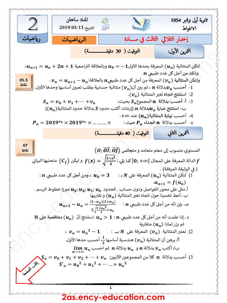 Math 2m19 3trim2 | PDF