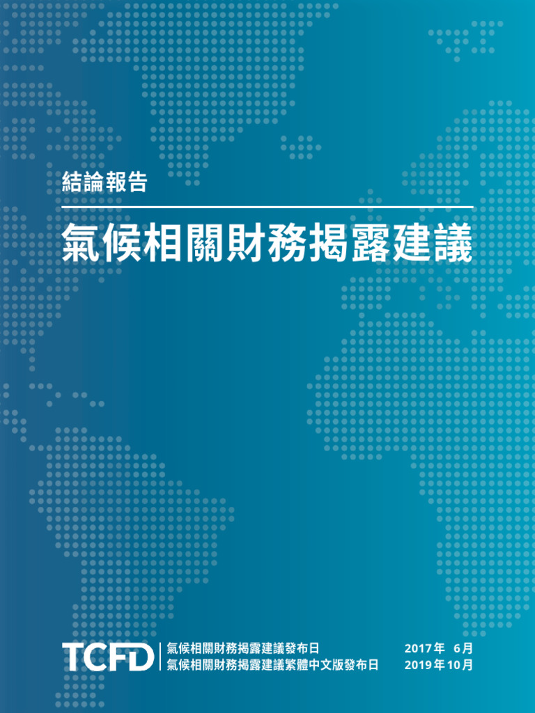 TCFD Recommendations Report | PDF