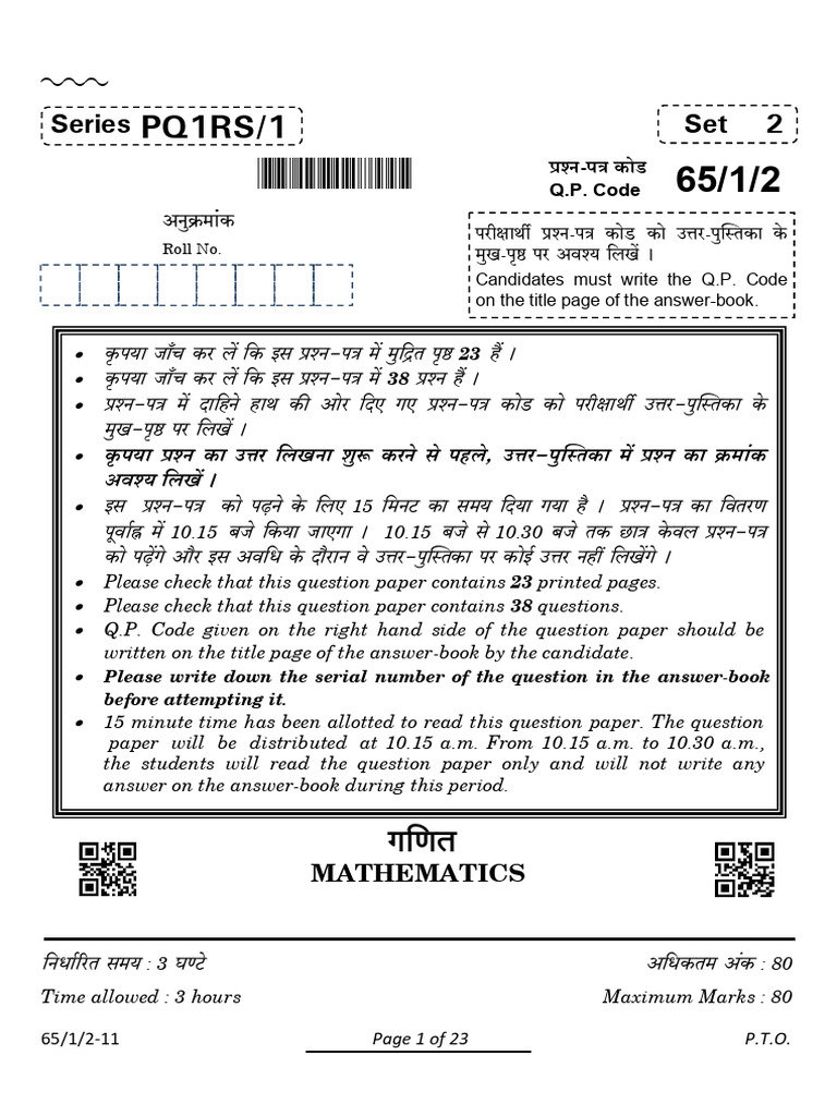 65_1_2_Mathematics | Download Free PDF | Function (Mathematics) | Radar 65_1_2_Mathematics | Download Free PDF | Function (Mathematics) | Radar