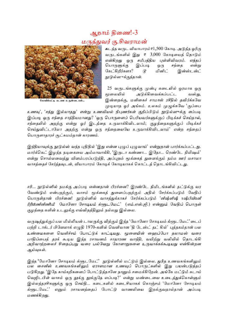 Cooking Bookshelf - Tamil Nadu Cuisine and Its Traditional Recipes. | PDF