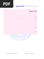 DZ Exams 4AM Math Solutions | PDF
