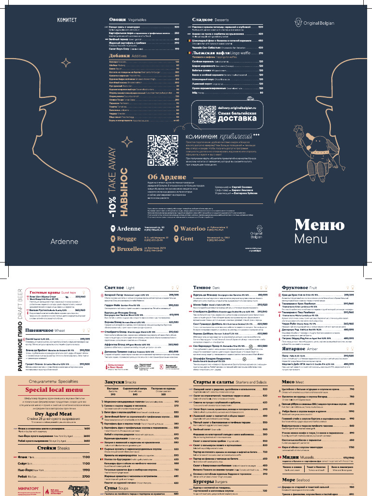 Ardenne Menu | PDF