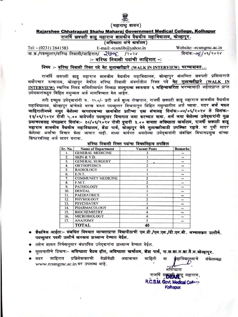 SR Walk in Interview Advertisement of RCSM GMC KOLHAPUR | PDF