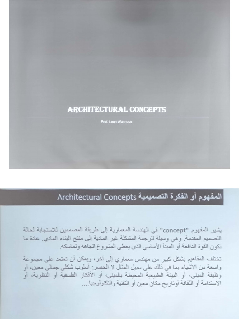 Architectural Concepts | PDF