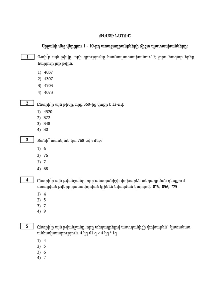 Matem - Nmush - 4 2 | PDF