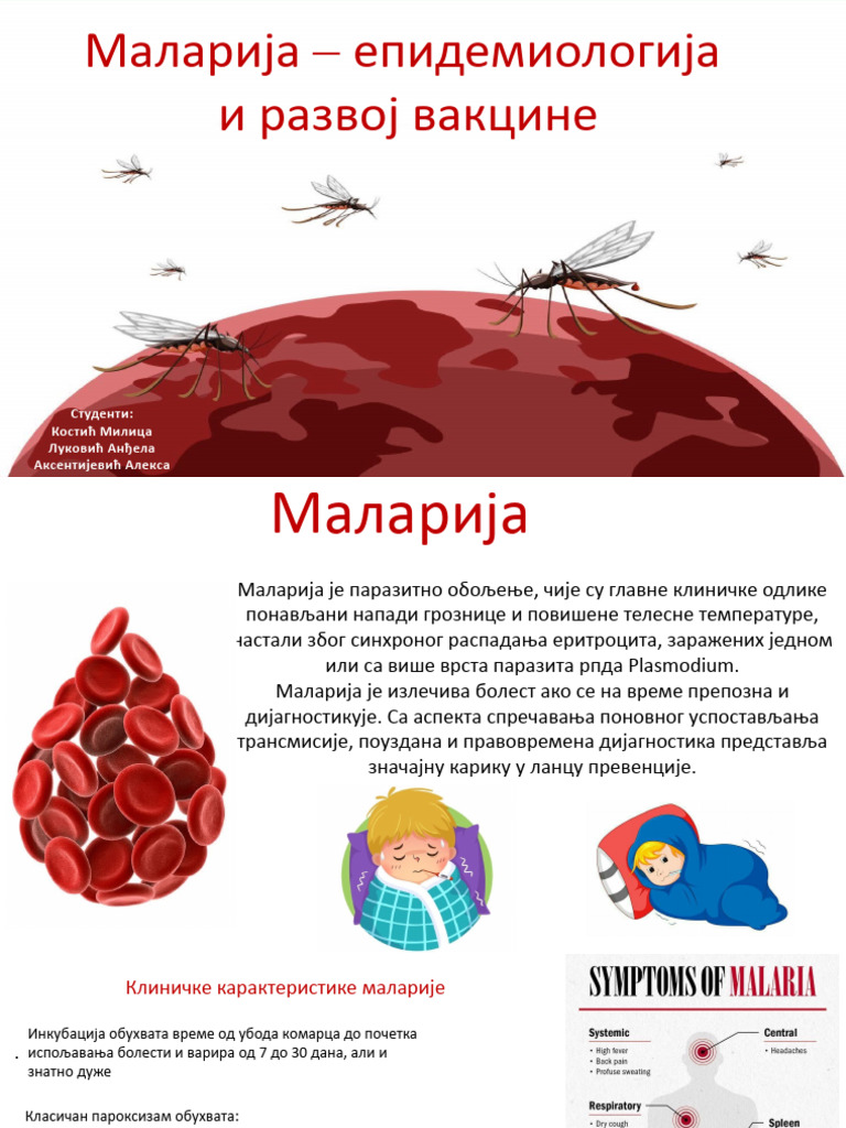 Malarija 1 | PDF