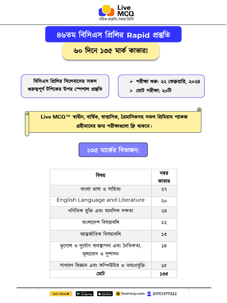 46th BCS Important Topic Exam Routine | PDF
