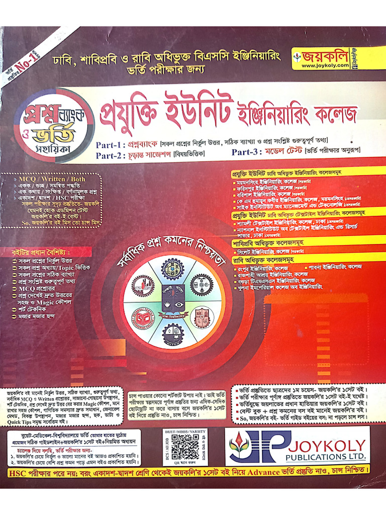 DU Technology Unit QB (JoyKoli) | PDF