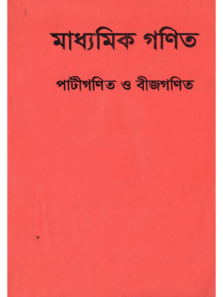 Class 9-10 Mathematics Book - 1993 | PDF