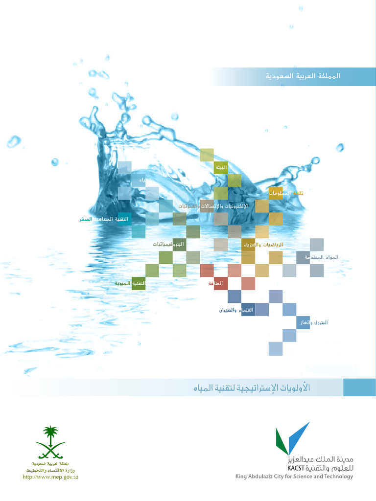 water_ar | PDF